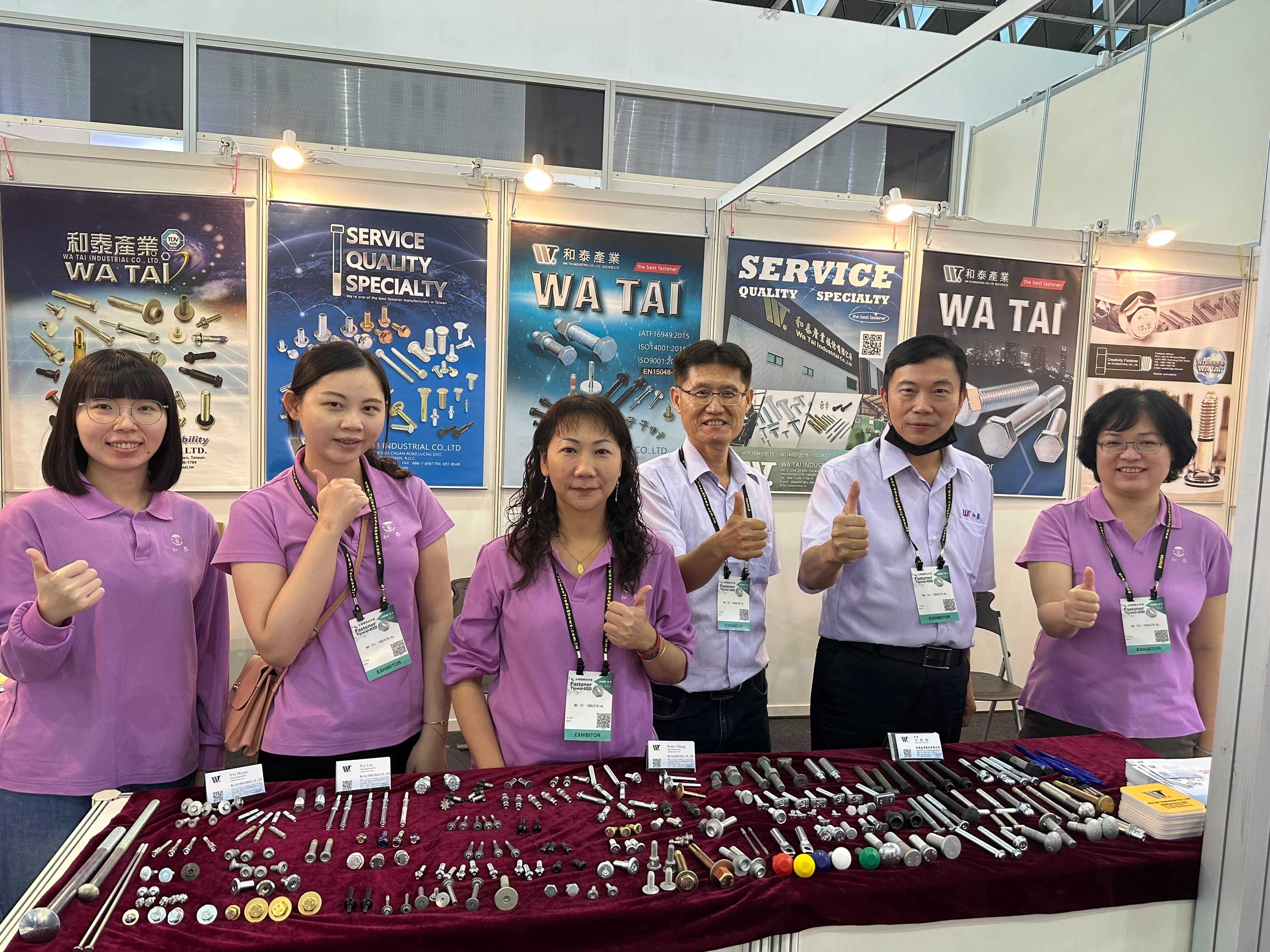 Watai Industrial to Attend Taiwan International Fastener Show 2024